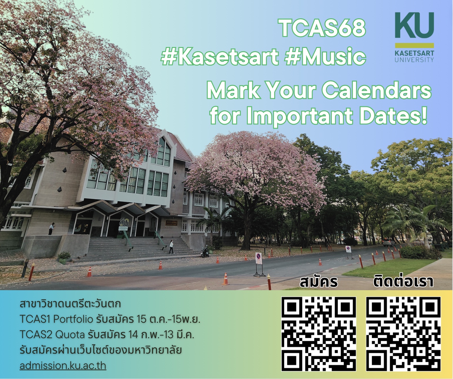 ภาควิชาดนตรี คณะมนุษยศาสตร์